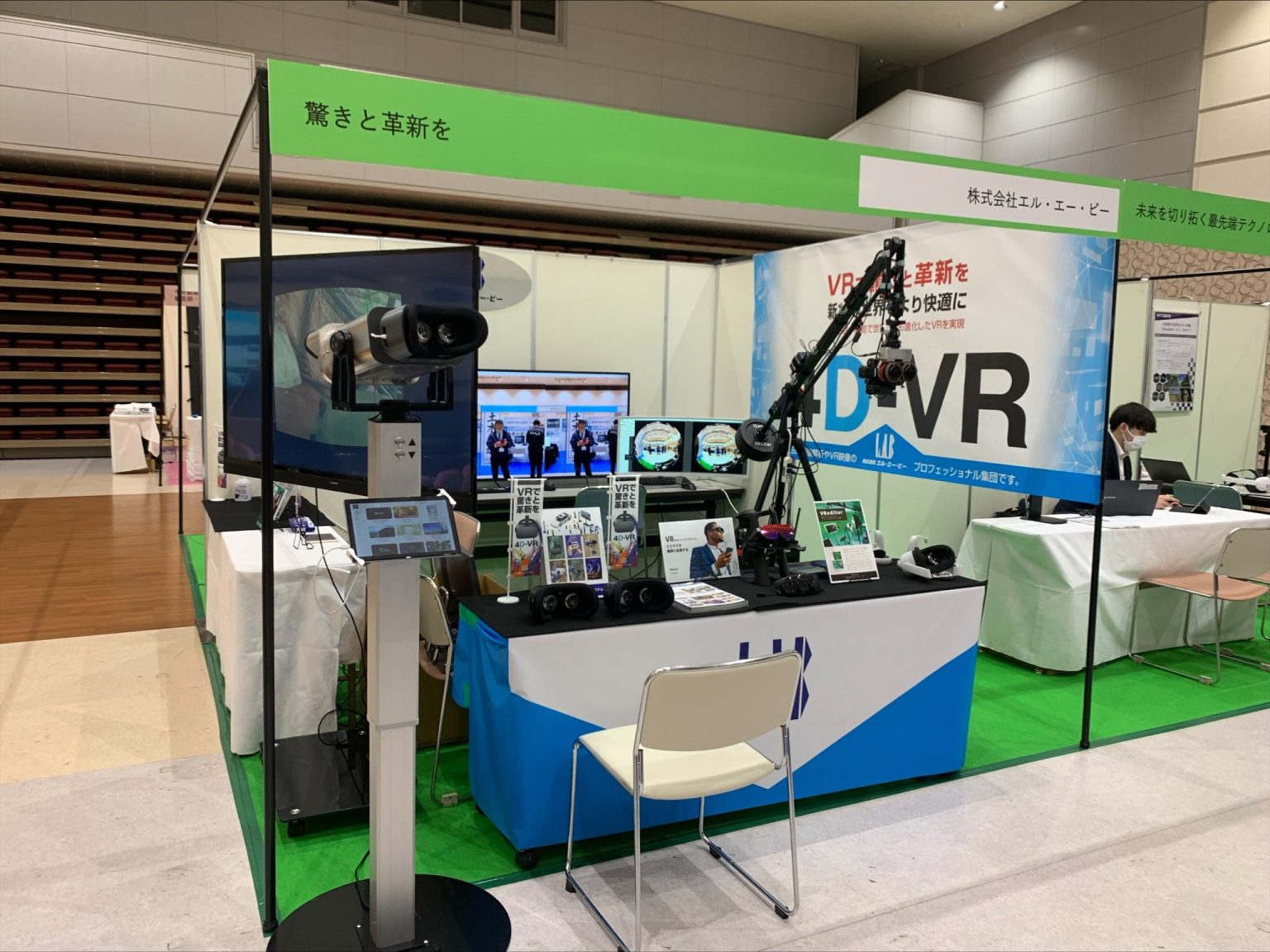 みやざきDX技術体験展示会に出展 | L.A.B